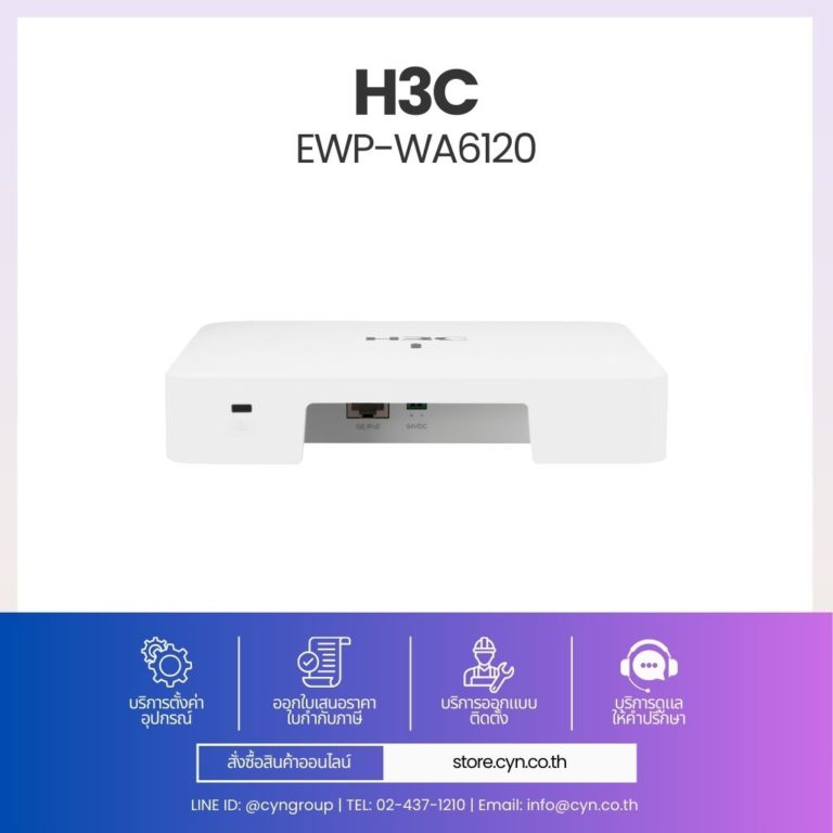 H3C WA6120 – Wi-Fi 6 (802.11ax) Indoor Wireless Access Point | Store CYN จำหน่ายอุปกรณ์ Network ...