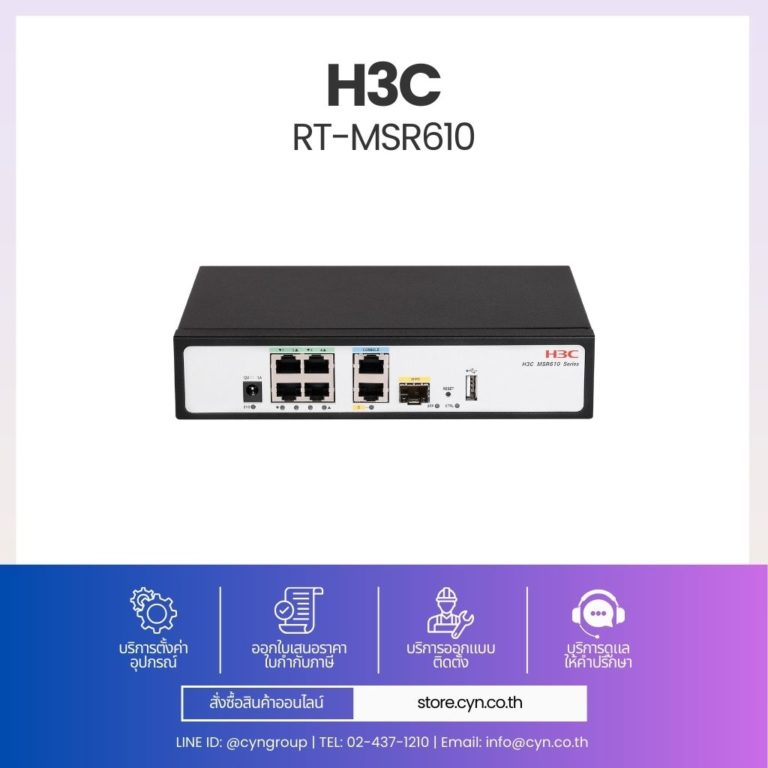 H3C RT-MSR610 – Enterprise-Level Gigabit Ethernet Router | Store CYN จำหน่ายอุปกรณ์ Network ...