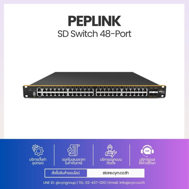 Peplink SD Switch 48-Port สวิตช์ 48 พอร์ตที่รองรับการจัดการเครือข่ายที่ ...