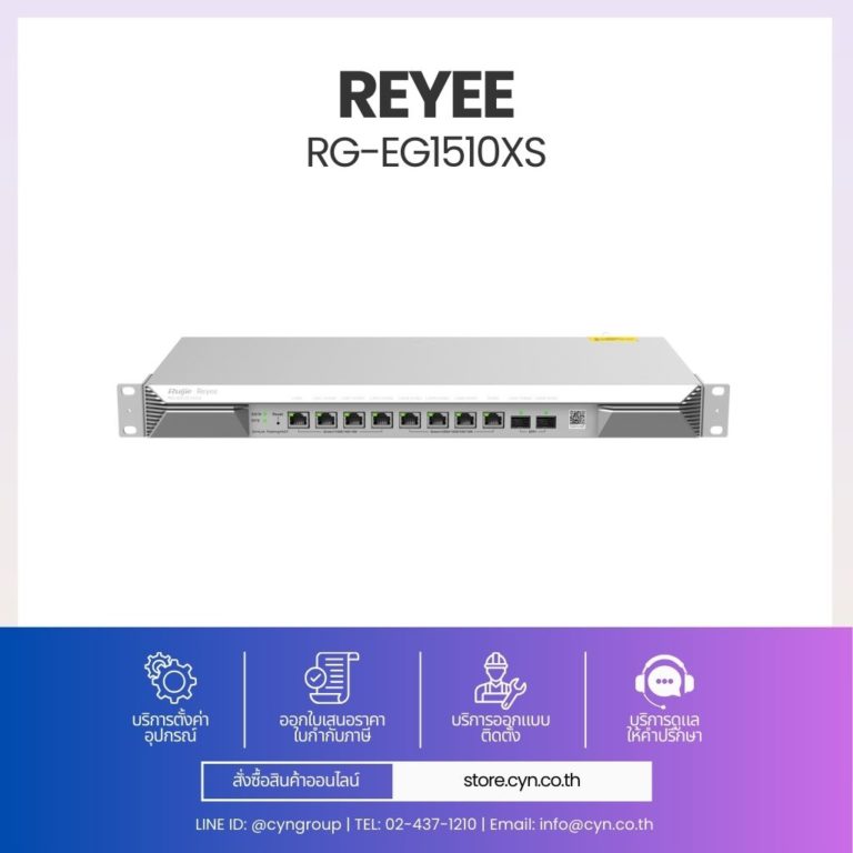 Reyee | Store CYN จำหน่ายอุปกรณ์ Network Streaming อุปกรณ์คอมพิวเตอร์ ...