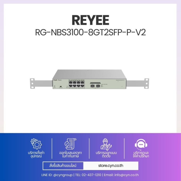 Reyee | Store CYN จำหน่ายอุปกรณ์ Network Streaming อุปกรณ์คอมพิวเตอร์ ...