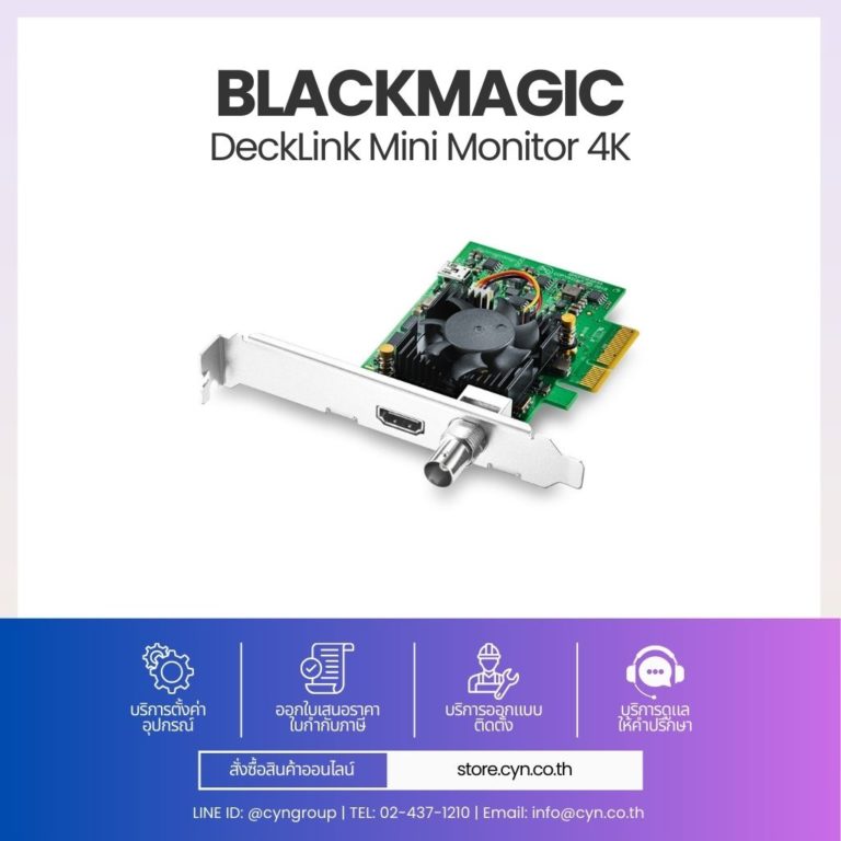 Blackmagic DeckLink Mini Monitor 4K | Store CYN จำหน่ายอุปกรณ์ Network ...